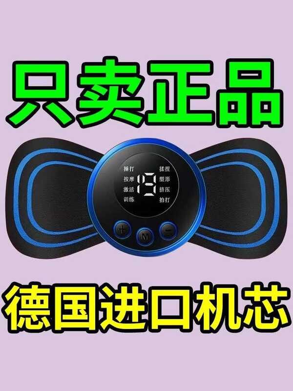☑☑ EMS Smart Patch Fully Automatic Neck Waist Back Electromagnetic ...