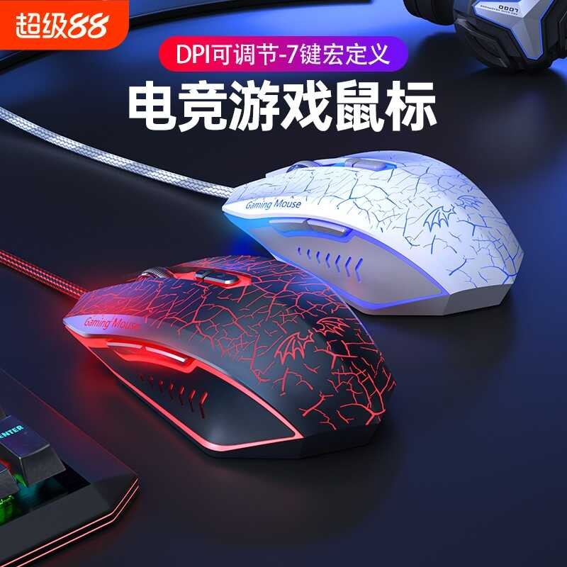 Razer Silent Mouse Game Office Wired Mechanical Desktop Computer ...