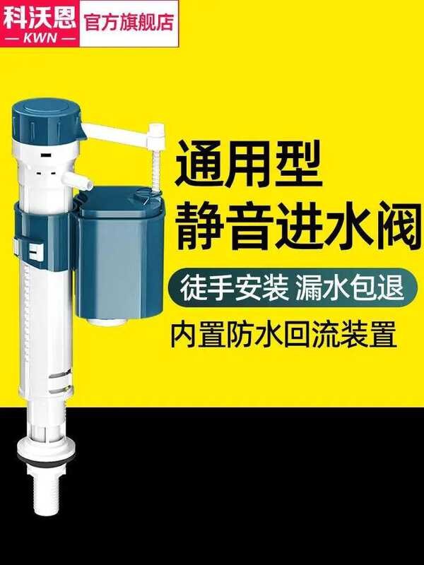 Accessories Inlet Universal Flush Tank Stop Water Drain Valve Old-style ...