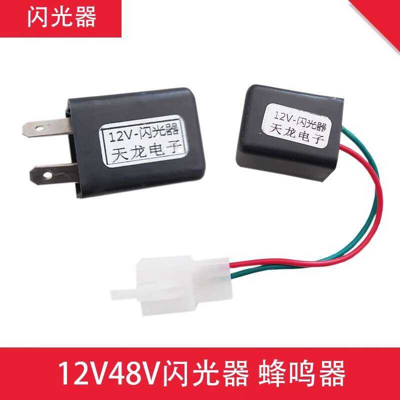 ி ☨ Electric Battery Scooter 12V 48V Turn Signal Light with Wire Buzzer ...