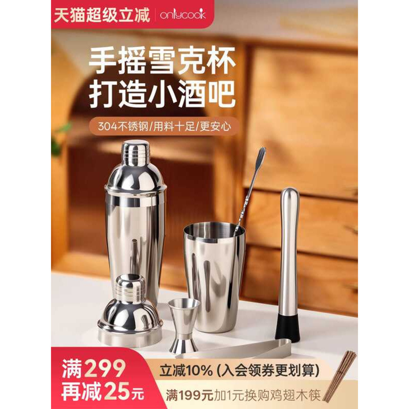 onlycook 304 Stainless Steel Cocktail Mixer Hand Shaker Lemon Tea Tool ...