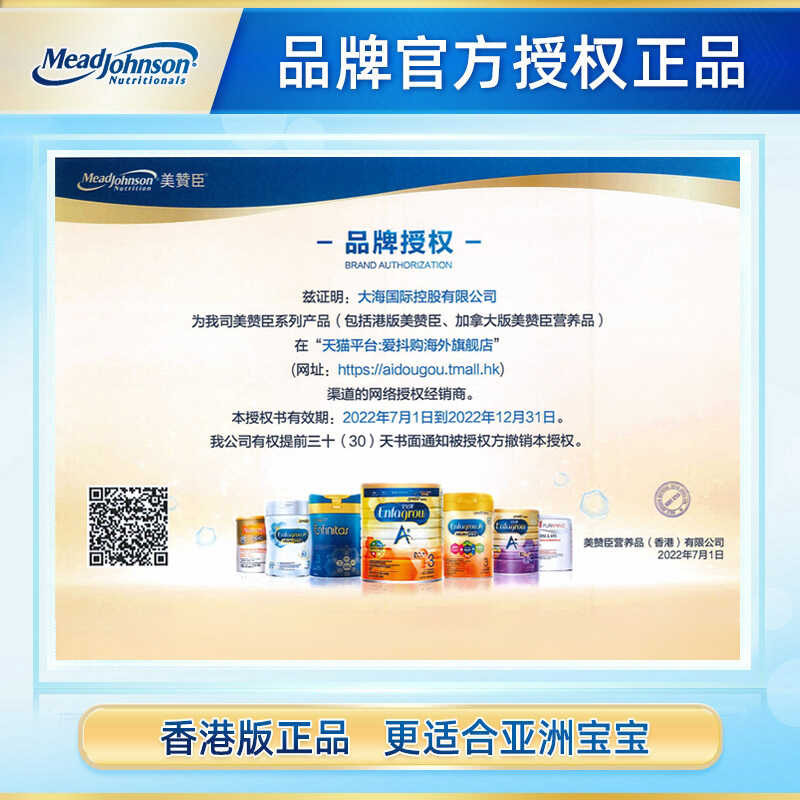 [Exclusive To New Customers] Mead Johnson Hong Kong Version Of Infant ...