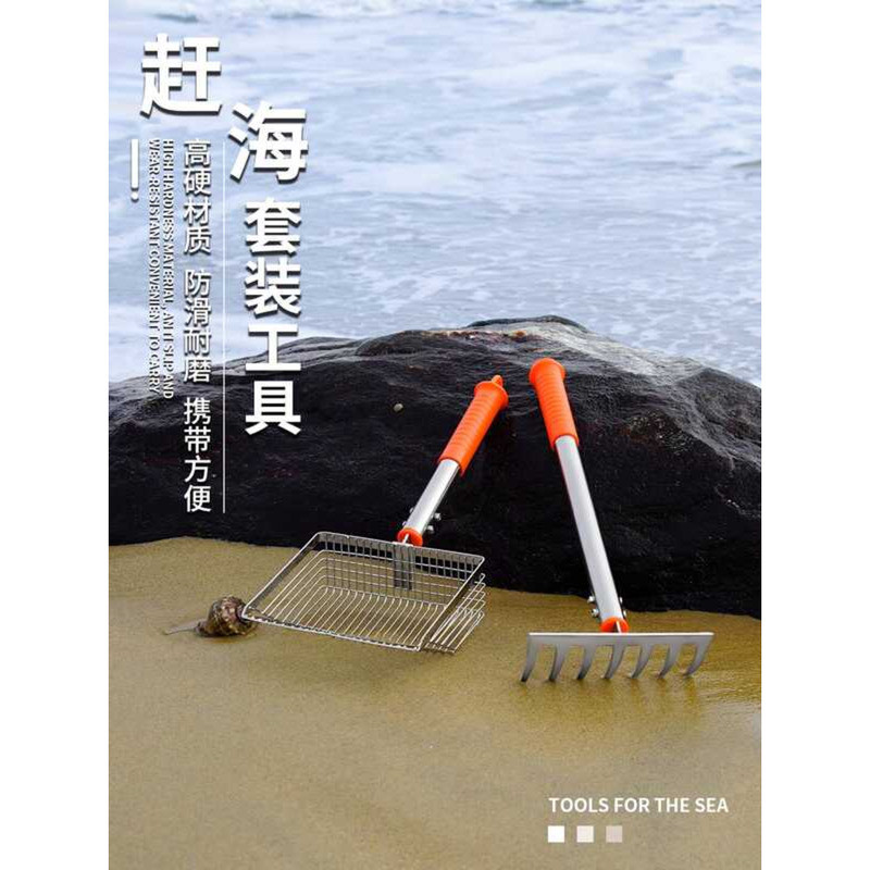 Tool Set Clam Crab Beach Seaside Shell Sieve Rake Digging Clams Special ...
