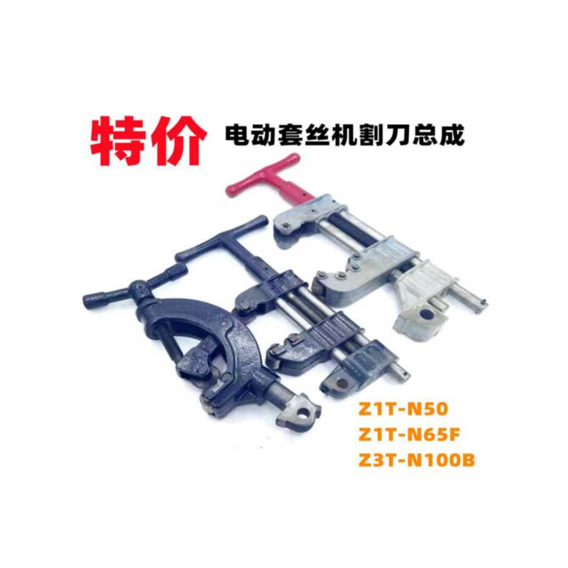 ☑♥ Special Price 2inch 2.5inch 4inch Assembly Pipe Cutter Holder ...