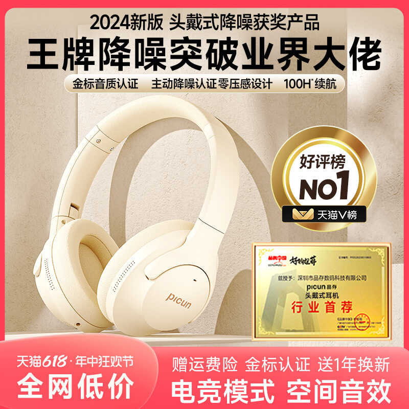 Picun Picun Headset Headset Bluetooth ANC-05L Active Noise Cancellation ...