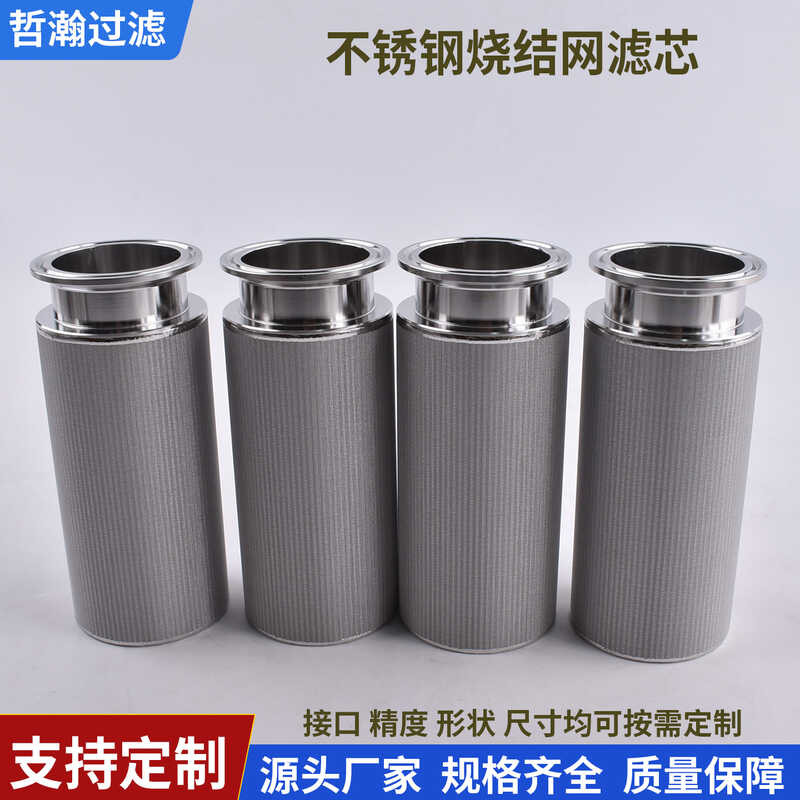 20 Micron 15um 30μm Stainless Steel Sintered Element Storage Tank ...
