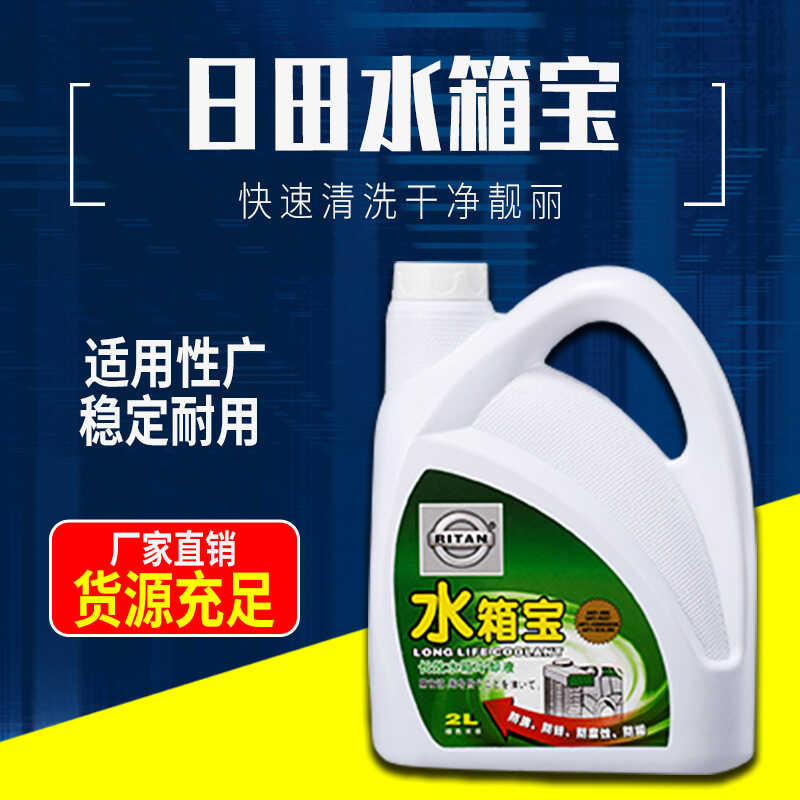Water Tank Treasure Car Engine Water Tank Coolant Water Tank ...