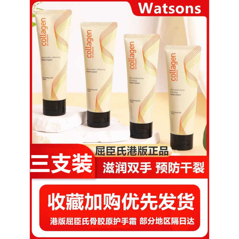 Watsons Natural Collagen Deep Moisturizing Cream Portable Female Hand ...