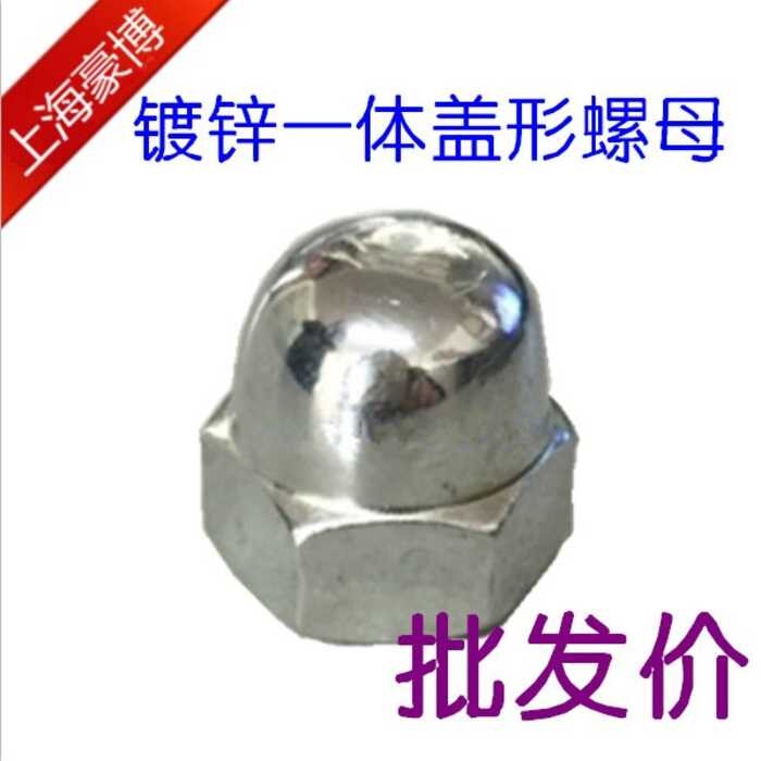 GB923 M3--M48 National Standard Fine Reverse Thread Decorative Nut Ball ...