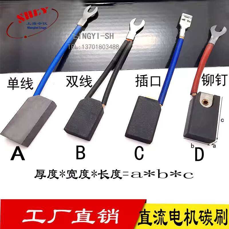 T563 EG251 EG367J Motor Carbon Brush EG319P E49X E101EG8098 T900 N48 ...