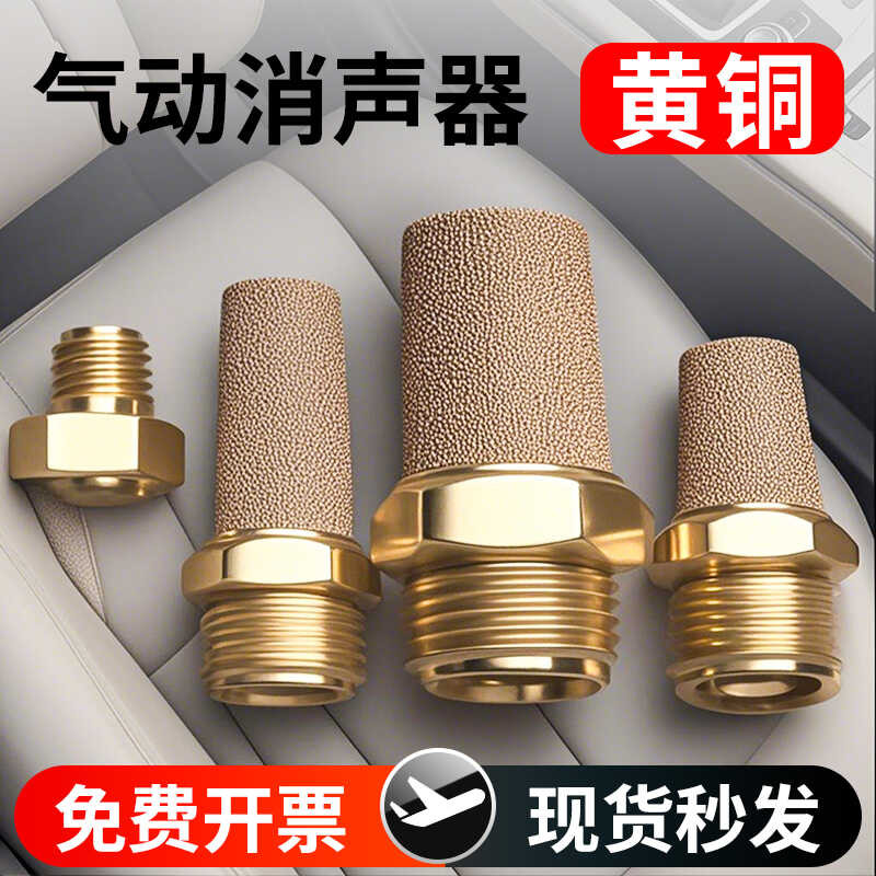 Pneumatic Copper Silencer Solenoid Valve Mute Exhaust Throttle Noise ...