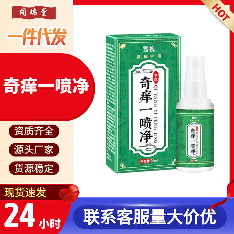 2025 Xue Huai Qi Linisin ang Skin and Redness Herbal Antibacterial ...