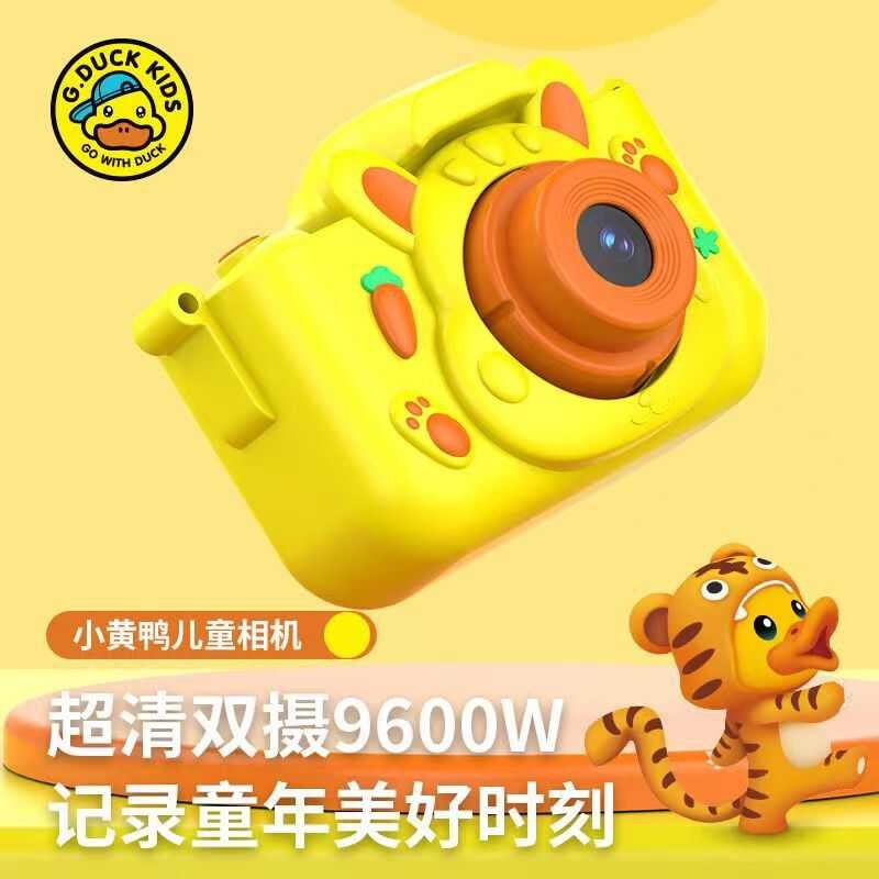 79 Little Yellow Duck Children's Can Take Photos High Pixel Digital ...