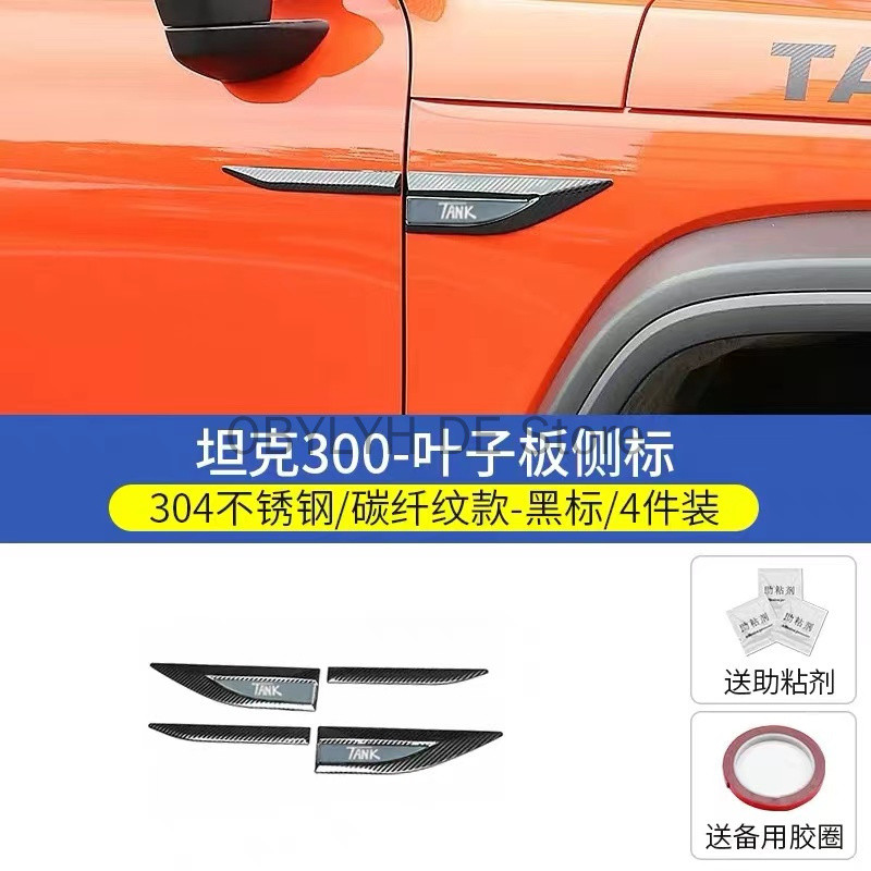 For Great 5F Wall GWM WEY Tank 300 2021-2023 Body Leaf Panel Side ...