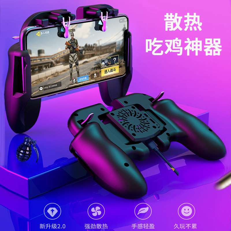 Integrated Chicken Game Controller, Auxiliary Buttons, Peripherals ...