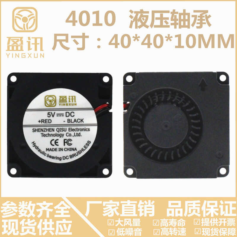 Dc4010 Blower Hydraulic 5V1v24v 3D Printer Purifier Centrifugal ...