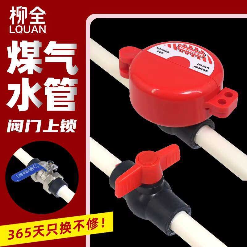 Meter Pipe Switch Ball Valve Anti-Theft Water PVC Straight Lock ...