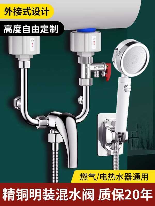 Electric Water Heater Parts Complete Set Hot and Cold Switch U-Shaped ...
