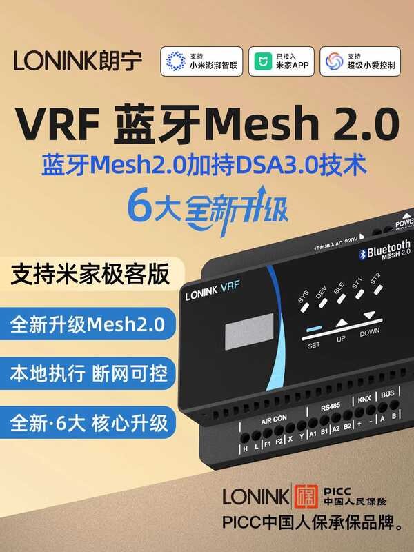 Langning VRF Central Air Conditioner Controller Mesh2.0 Outdoor Unit ...