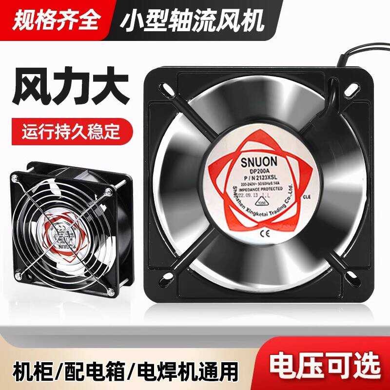 Small Axial Fan 220v Silent High Wind Industrial Distribution Cabinet ...