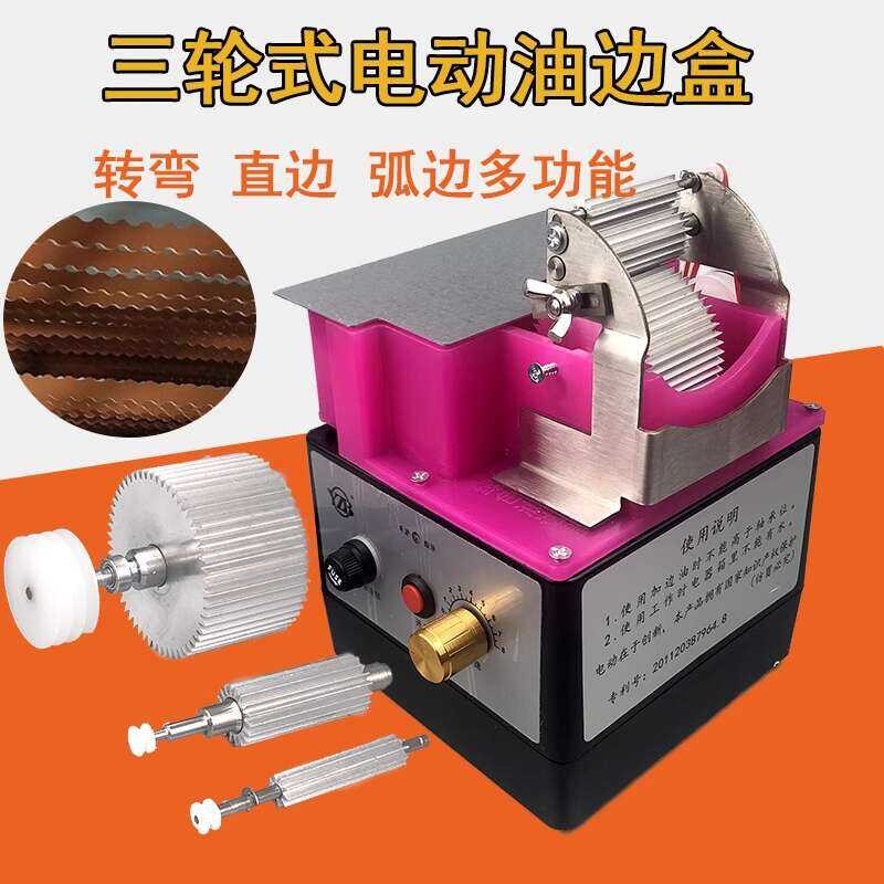 Treasure Electric Three-Wheel Irregular Box Arc Right Angle Large ...