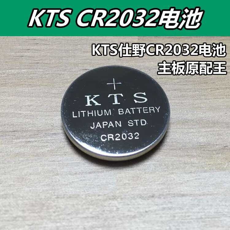 Cr2032 KTS Button Battery 3V For Laptop Desktop Motherboard Computer Scale Lithium Electronic ...