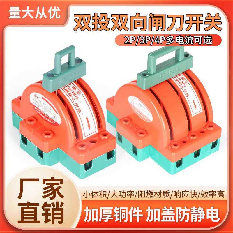 Bidirectional Household 220V Dual High Power Double Throw Inverted ...