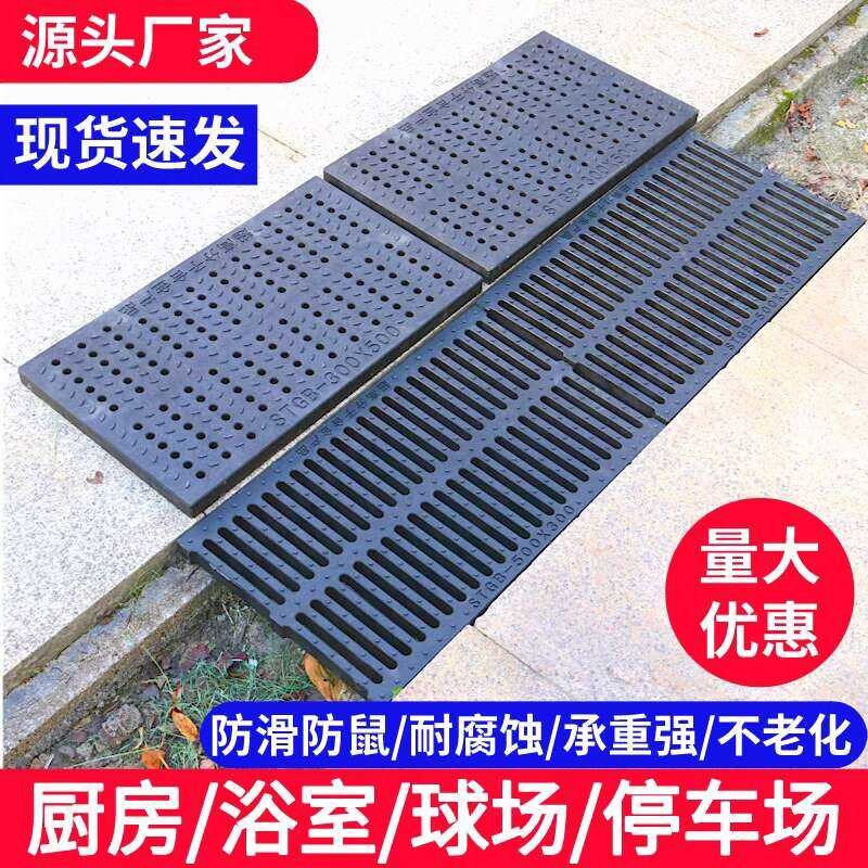 High-Density Polymer Manhole Drainage Sewer Grating Rainwater Grate ...