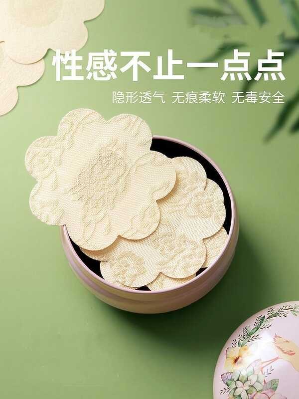 Breathable Invisible Anti-Sweat Lace Camisole Disposable Chest Pads ...
