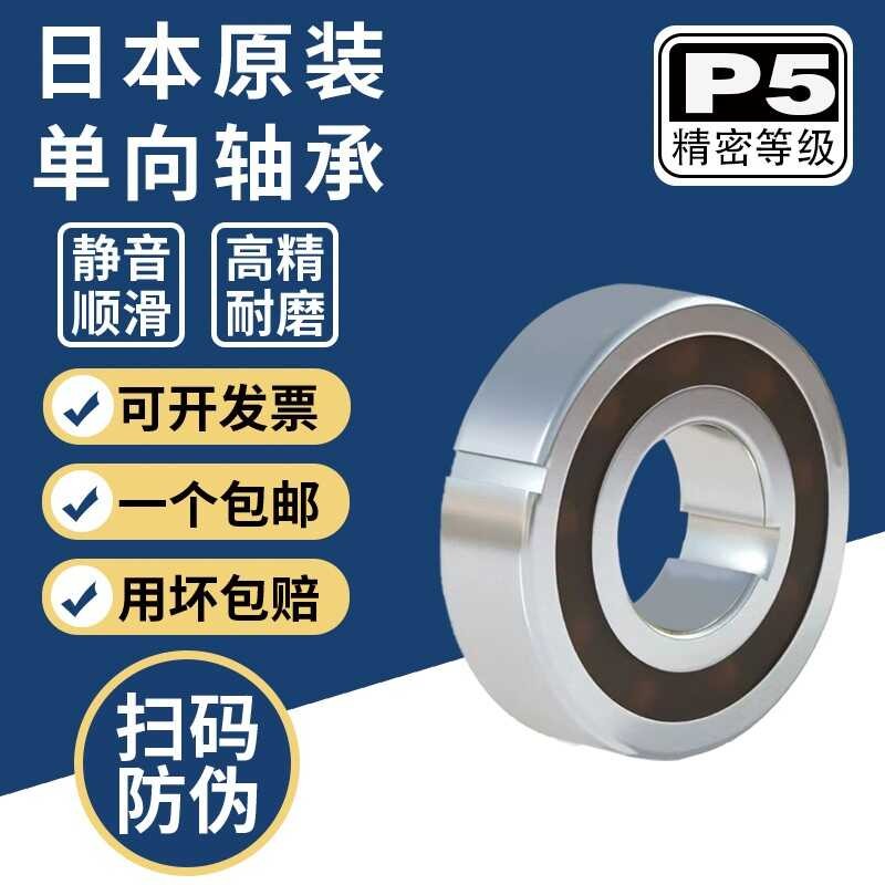 One Way Bearing Collection CSK PP With Internal And External Keyway ...