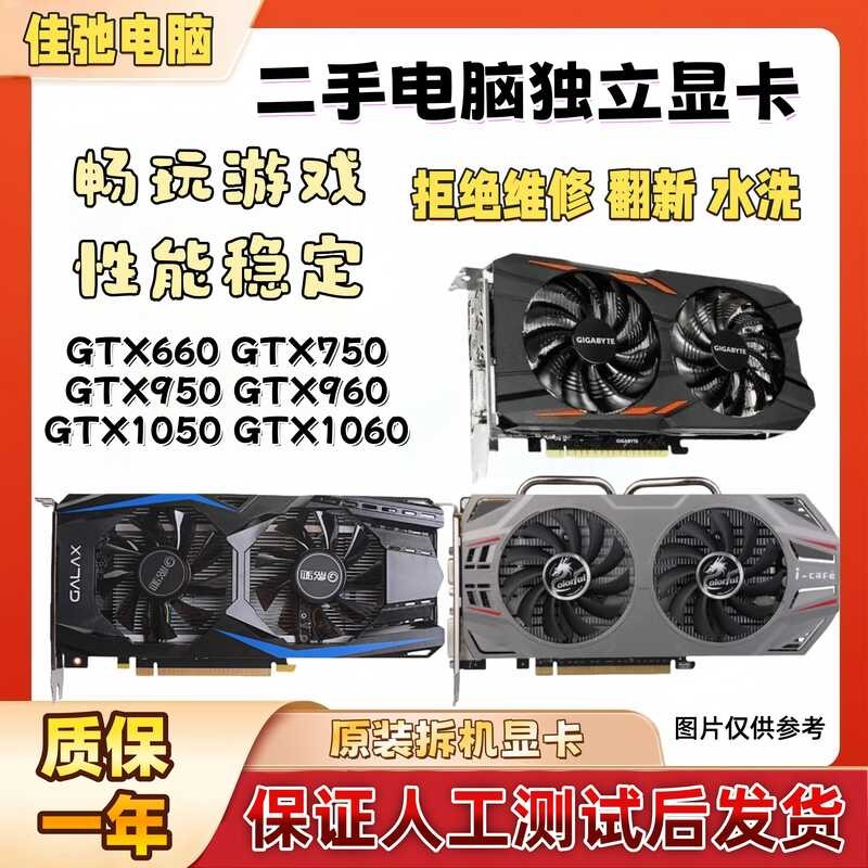 GTX650 750TI 950 960 1050TI 1060 1650 1660S4G/6G Desktop Computer Graphics Card | Shopee Philippines
