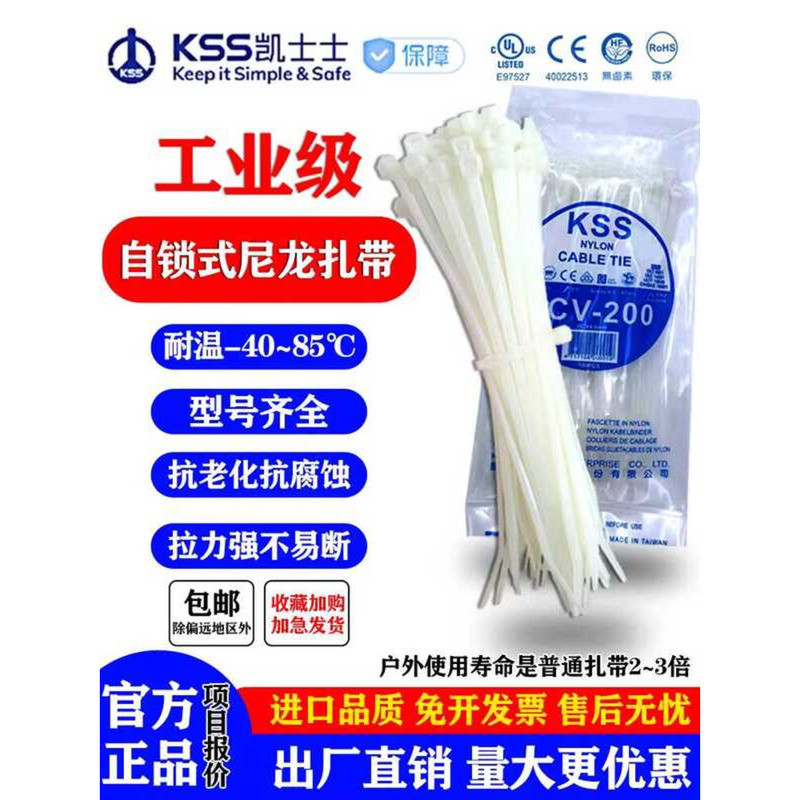 KSS Nylon Self-locking Plastic Fixed Buckle Large Strong Cable Binding ...