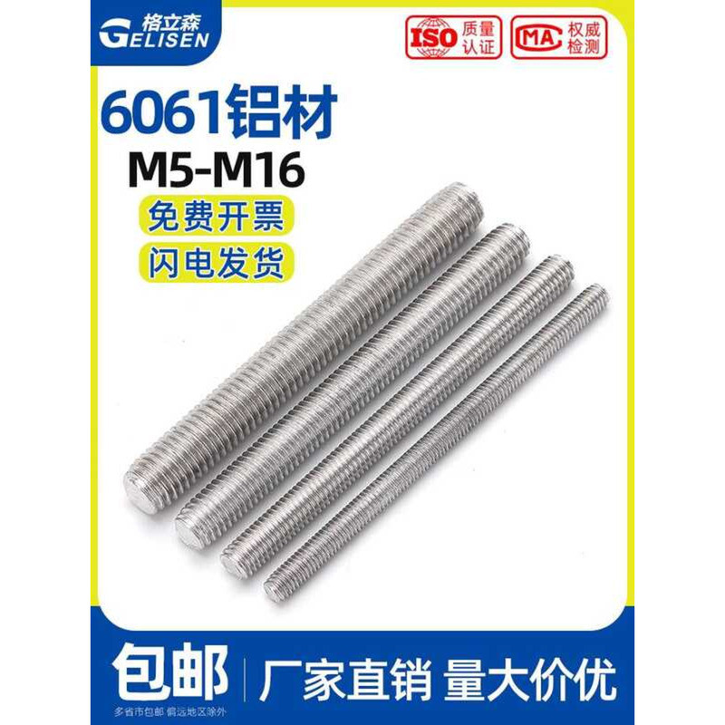 6061 Alloy Threaded Aluminum Material Full Screw Rod Through Thread ...
