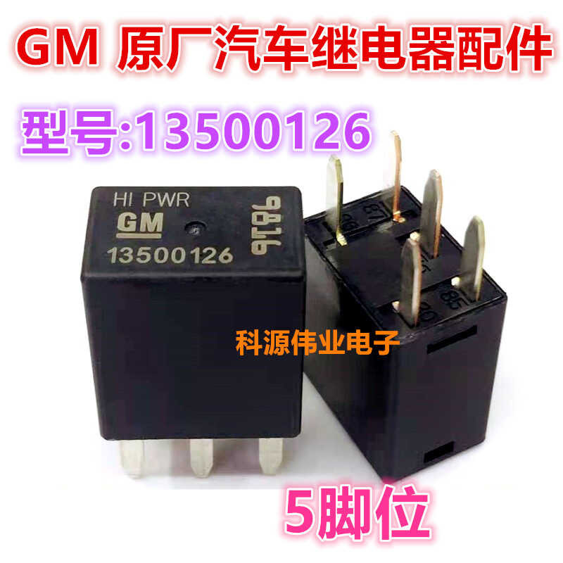 GM Car Relay 13500126 5-Pin 12V HI PWR 9816 12VDC for Roewe 350 Wipers ...