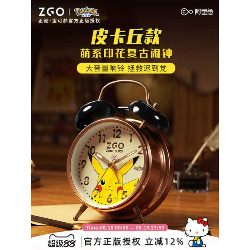 Tt ZGO Pikachu Cartoon Alarm Student Speci Wake Up Tool Boys Mechanic ...