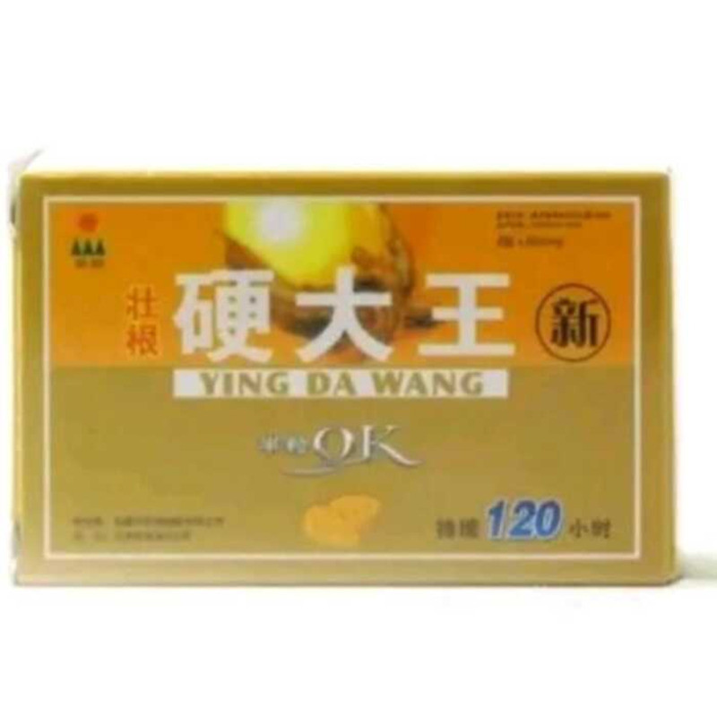 067 Ying Da Wang 6 Tablets Original 066 | Shopee Philippines