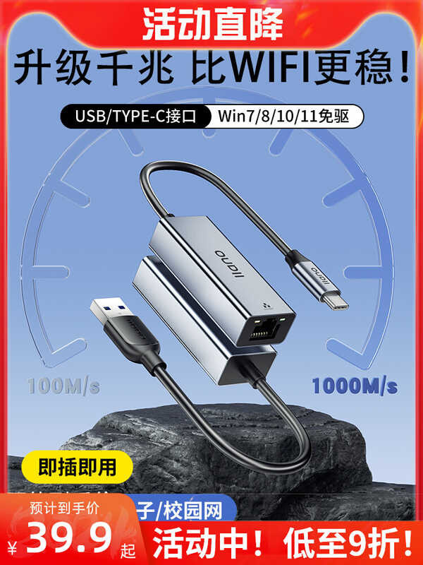 Green Giant Energy USB Sa Port Laptop Cable Converter Gigabit Card ...