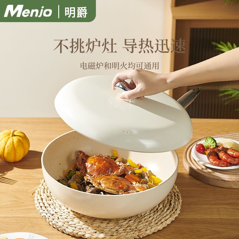 Mingjue Pebble Non-stick Pan Household Cooking Pot Set Less Oil Fume ...