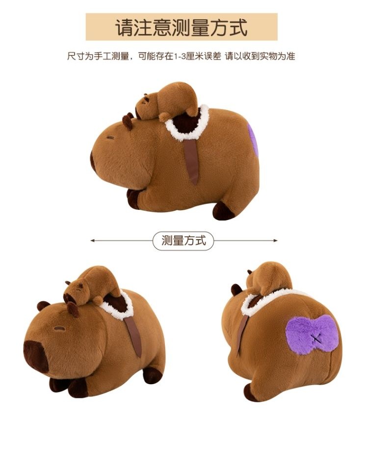 New Pibara Creative Capybara Plush Doll Purple Butt Saddle Designated ...