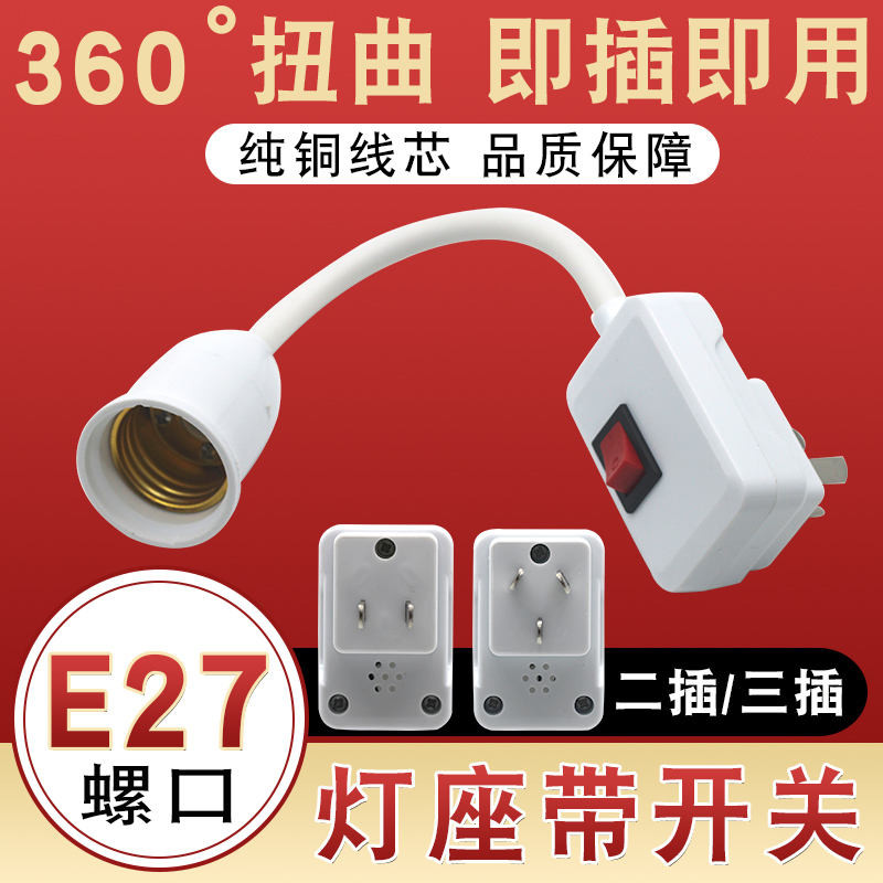 E27 Screw Bubble Socket with Switch Socket Universal Base Hose Head Plug Wall Socket | Shopee ...