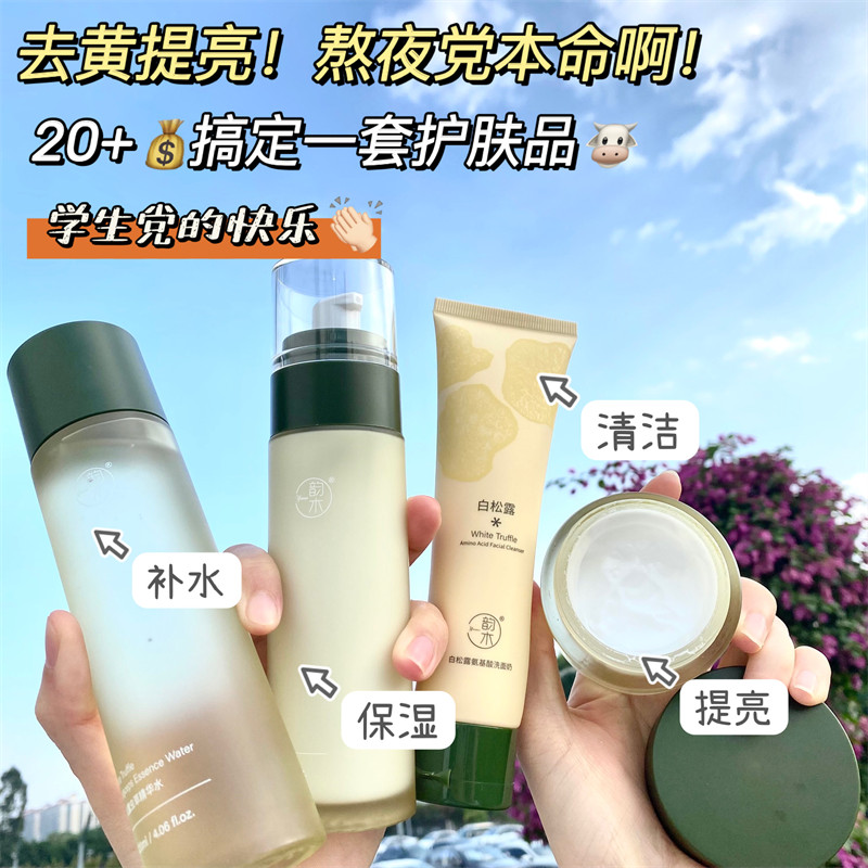 White truffle water emulsion, hydrating and moisturizing toner emulsion ...