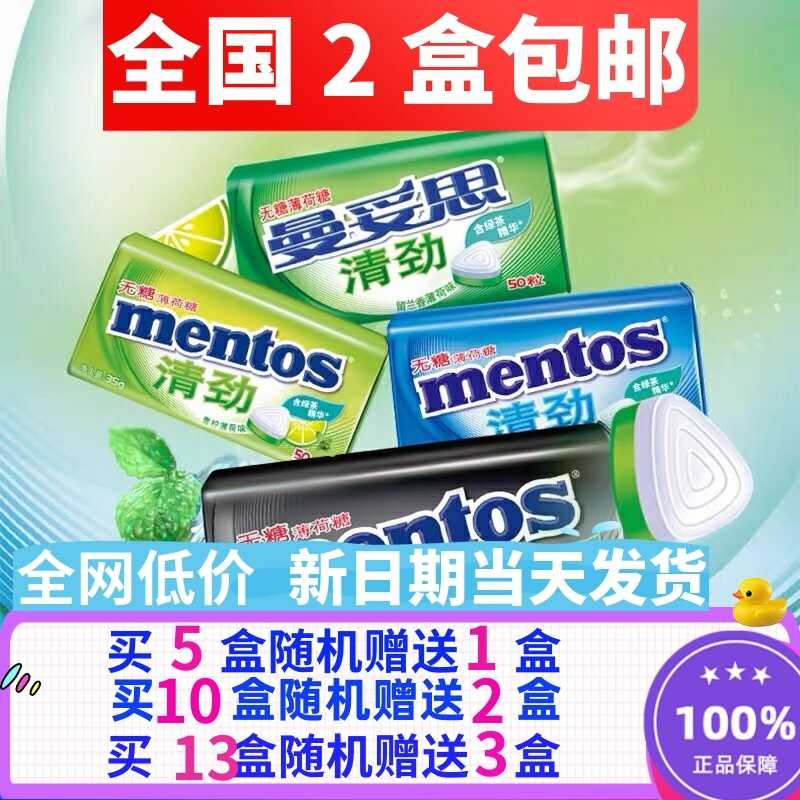 Mentos Extra Strong Mint Flavor Lime Spearmint Refreshing Sugar-Free ...