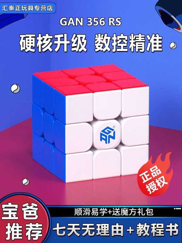 GAN356RS Magic Cube 3x3 Magnetic Competition Special Smooth Speed Twist ...
