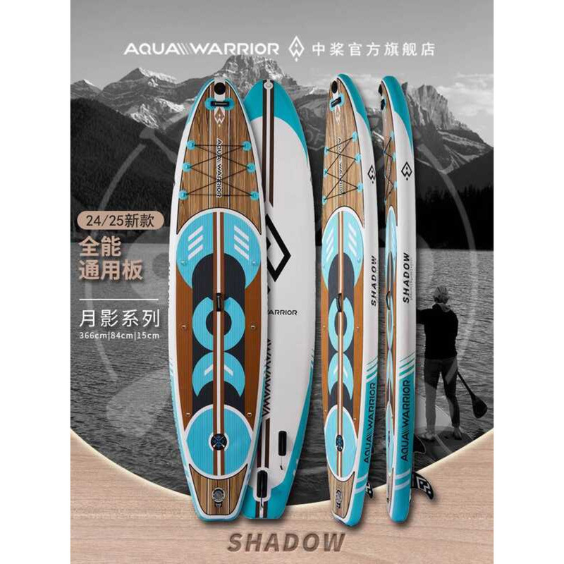 AquaWarrior Mid-Paddle Moon Shadow Double Layer Surfboard Inflatable ...