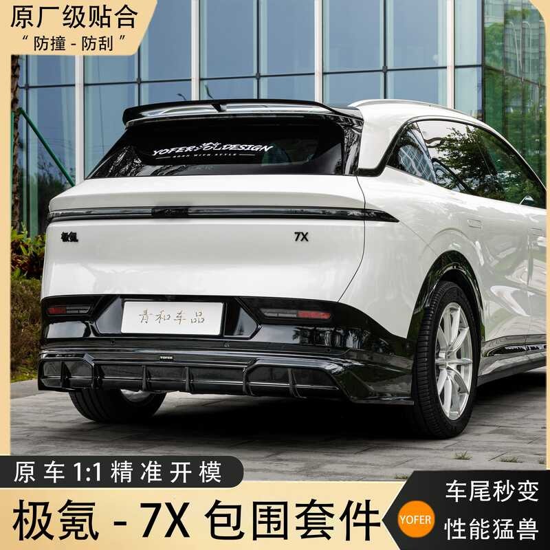ZEEKR 7X Rear Bumper Modification Spoiler Non-Destructive Installation ...