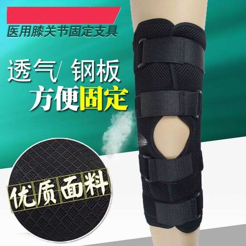 ☑♥ Joint Leg Fixation Support Fracture Protector Patella Knee Brace ...