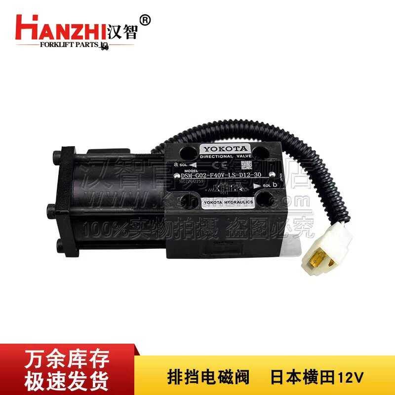 Forklift Gear Shift Solenoid Valve Mitsubishi F18B C14 16 Accessories ...