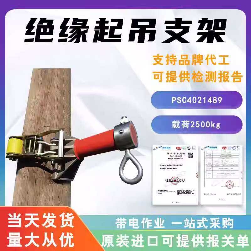 ABCHANCE Electric Pole Fall Protection Brace PSC 4021489 Work Platform ...