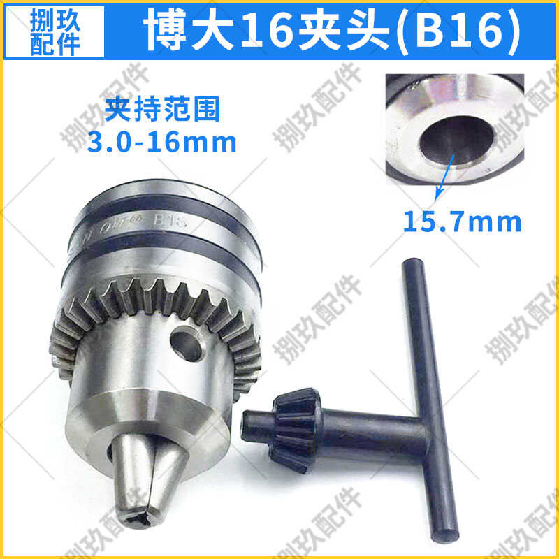 Boda 16 Adapter for 16mm Aircraft 3-16mm B16 Taper Hole Stirring Bench ...