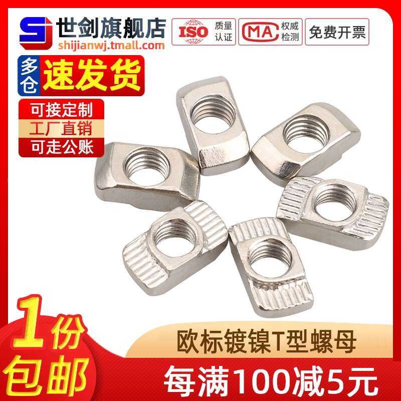 Aluminum Profile Special European Standard T-Nut Block 1520/30/40/45 ...